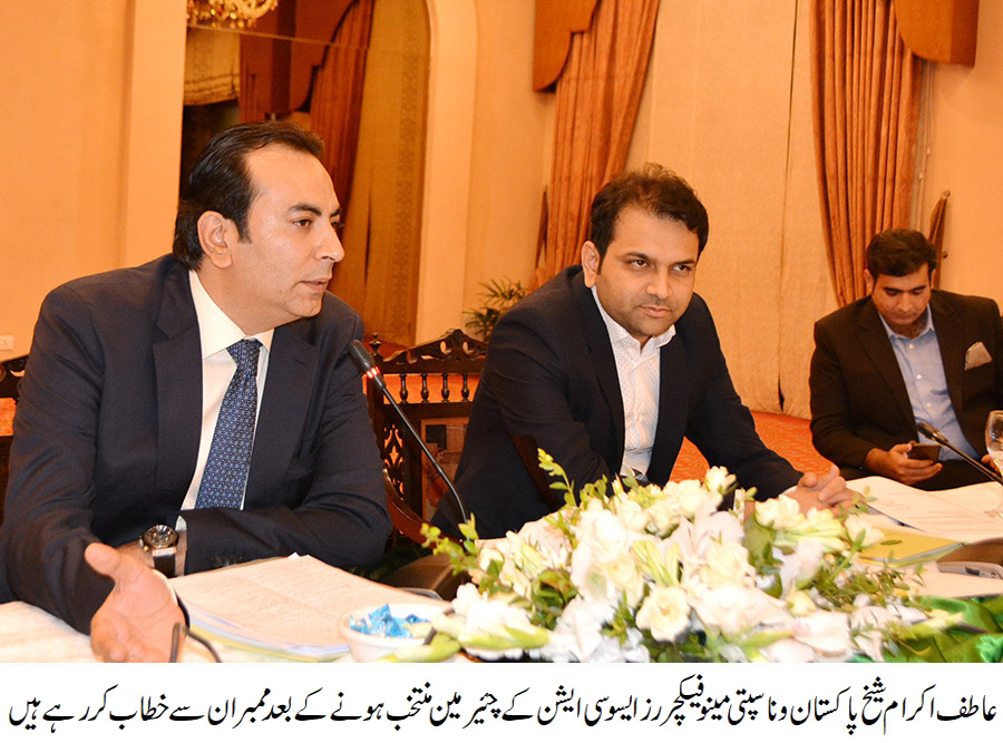 Atif Ikram Sheikh elected PVMA Chairman – Daily The Azb