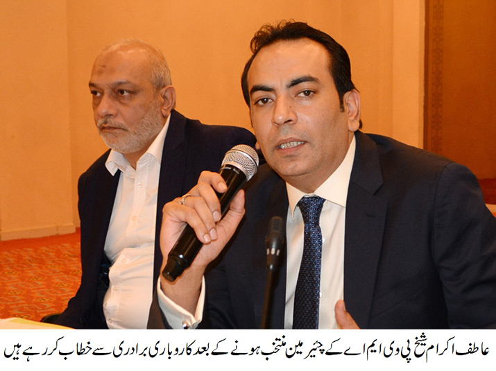 Atif Ikram Sheikh elected PVMA Chairman – Daily The Azb