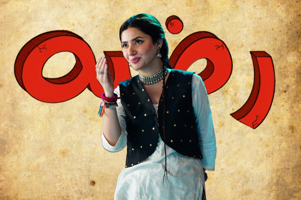 6 Things To Know About Mahira Khan’s Razia, the mini-series about to ...
