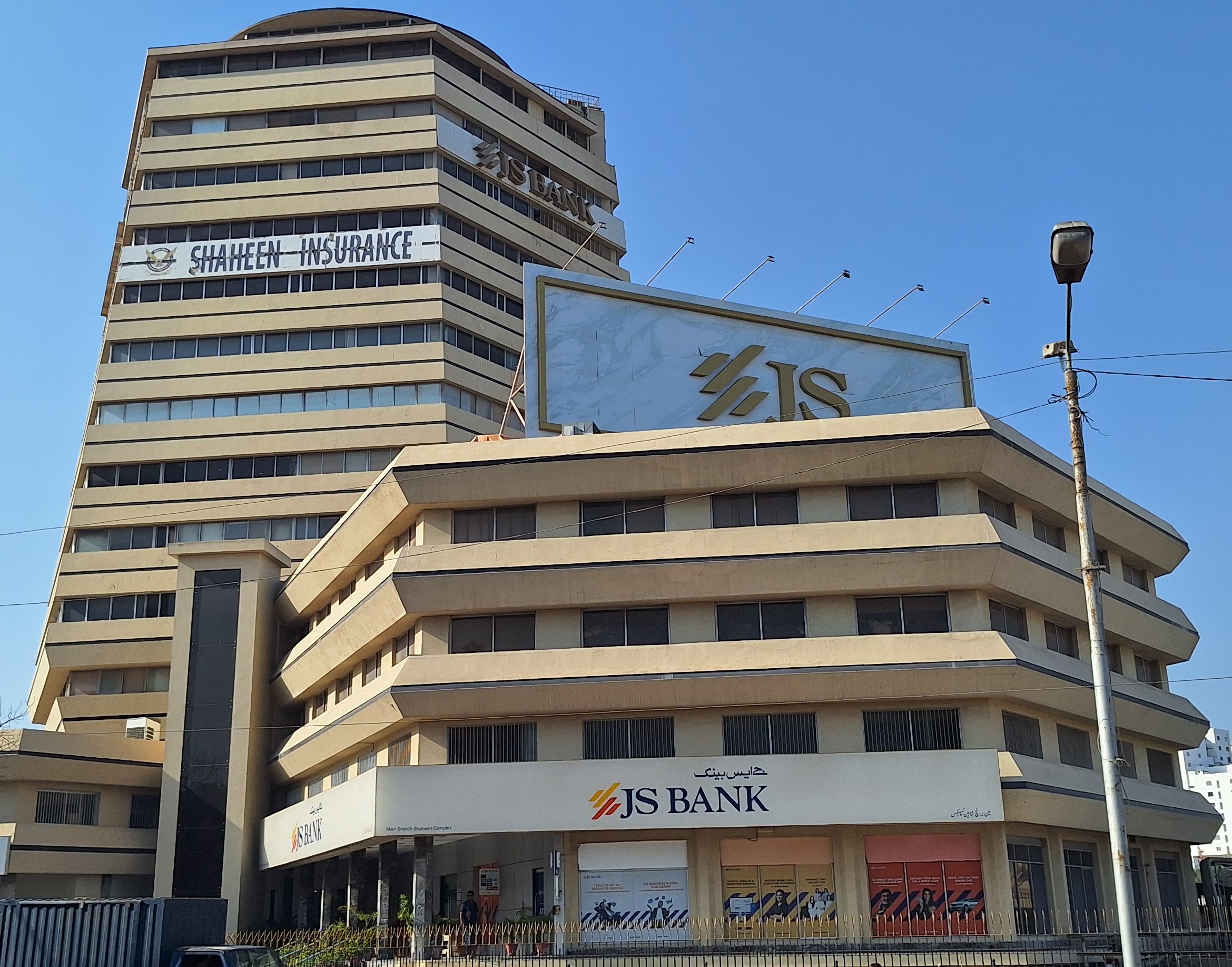 KSBL and JS Bank Convene Roundtable to Chart the Future of SMEFinancing ...